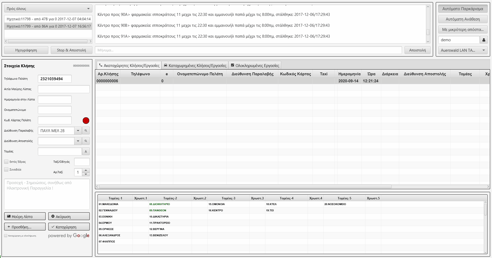 Vehicle GPS Realtime Tracking/Monitoring - Big Project's source for sell | B4X Programming Forum
